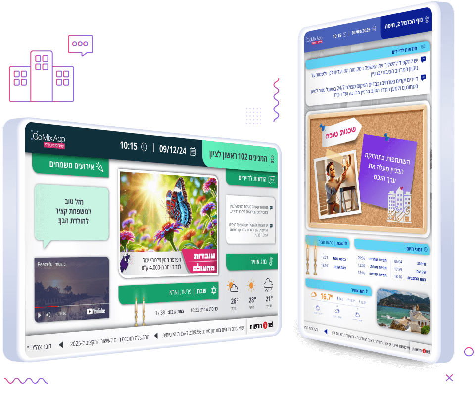 לוח מודעות דיגיטלי - GoMixApp